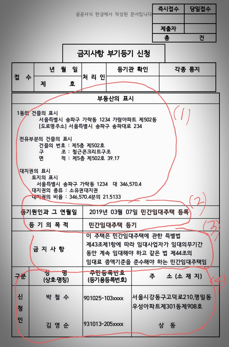 주택임대사업자 등록에 필요한 가이드라인 및 업체 소개 네이버 블로그