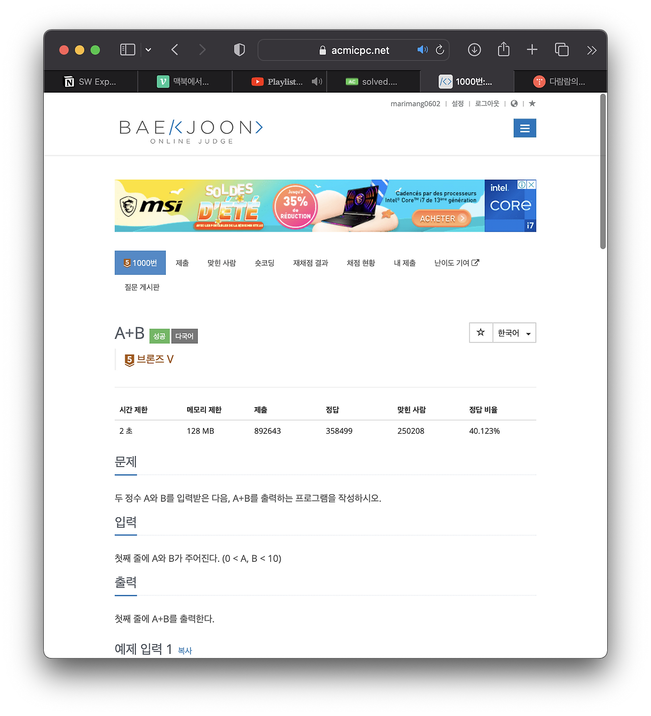 백준c언어 1000 Ab