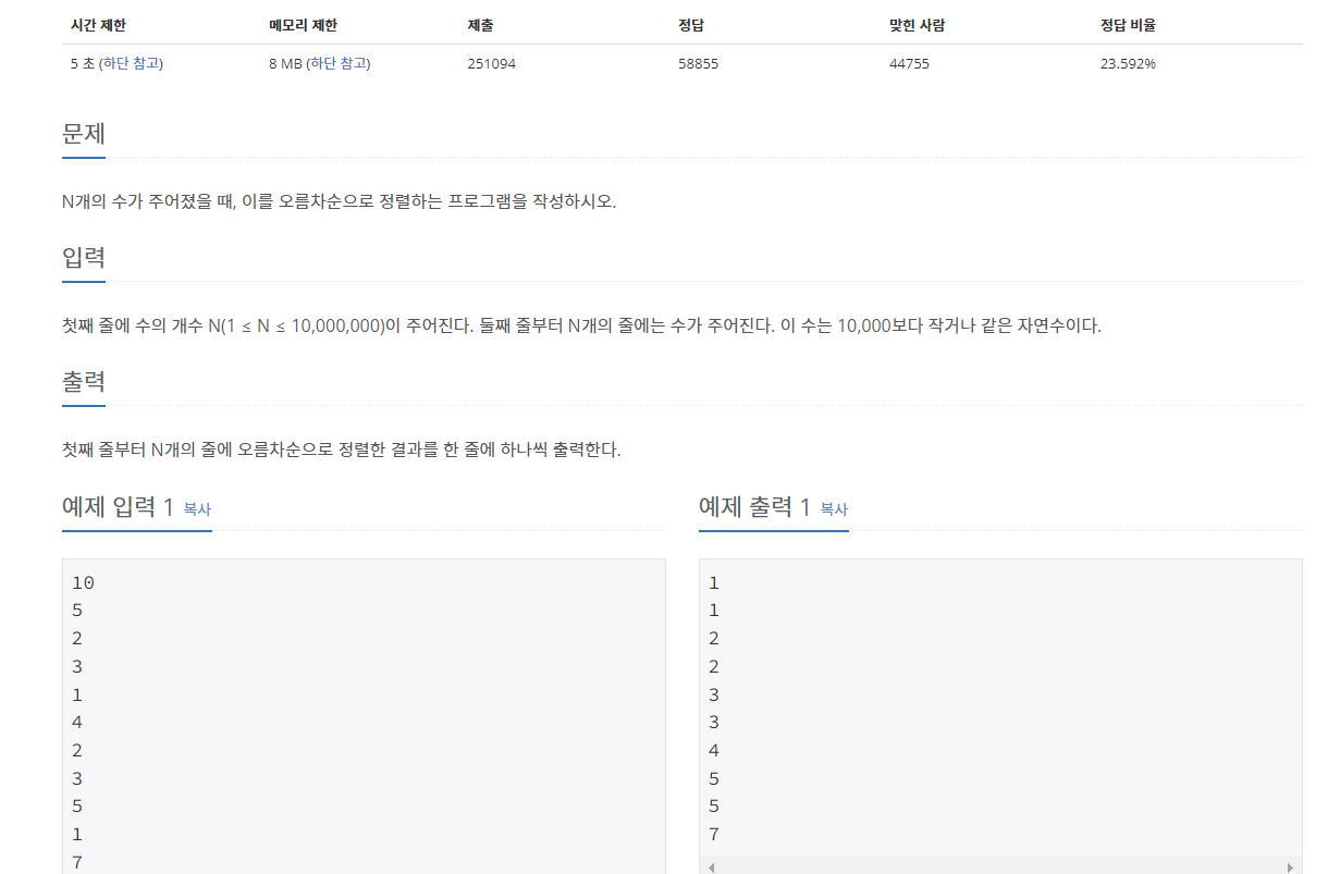 Python) 10989 수 정렬하기 Counting Sort (계수 정렬)