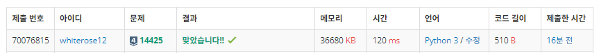 파이썬 백준 14425번 「문자열 집합」 — 너드인의 밤