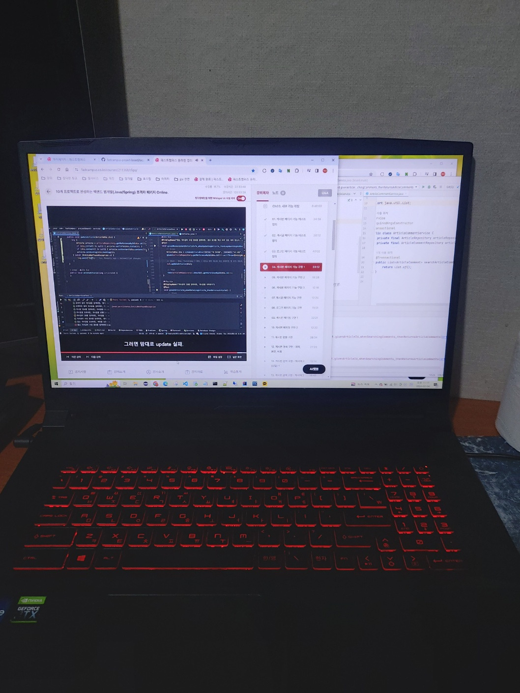 패스트캠퍼스 환급챌린지 4일차 미션 2월 4일 10개 프로젝트로 완성하는백엔드 웹개발javaspring 강의 후기