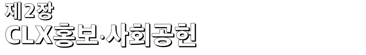 [직무 인터뷰] SK이노베이션 울산 Complex 홍보·사회공헌 부서 현직자를 만나다!