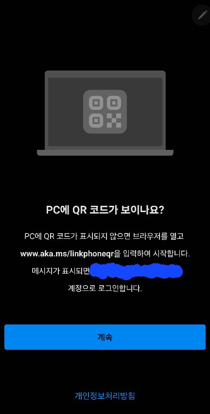 Windows와 연결 스마트폰과 Windows를 연결하는 법
