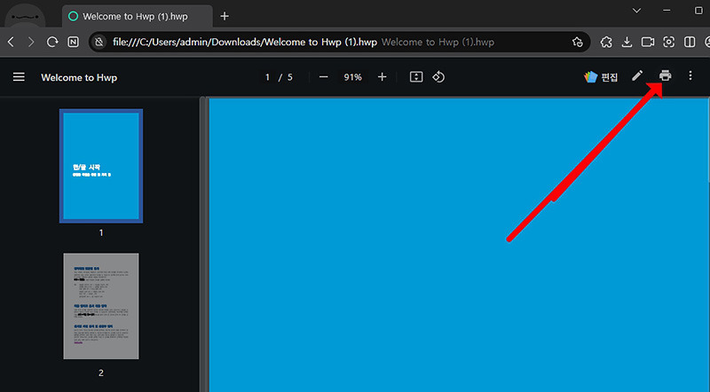 한글 HWP, HWPX 파일을 PDF 변환하는 4가지 방법