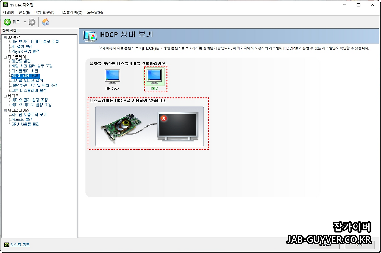 엔비디아 그래픽카드 드라이브 설치 및 Nvidia 제어판 3D게임 최적화 설정