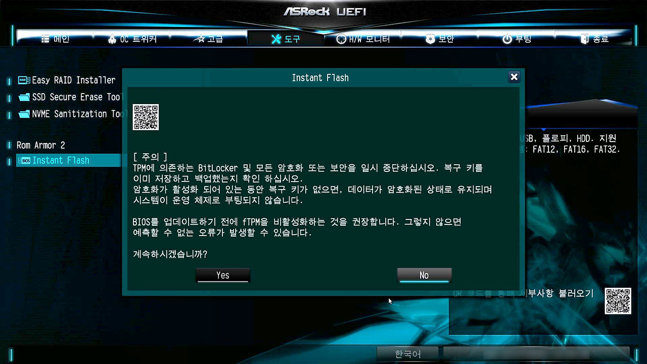 애즈락 A520m Hdv 메인보드 바이오스 다운로드 업데이트 방법