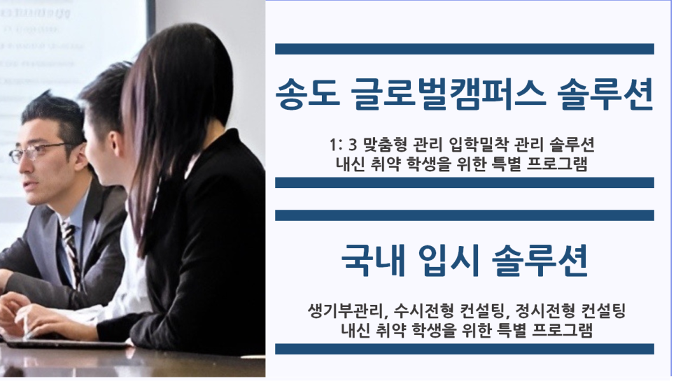 글로리컨설팅 수시정시 입시진학지도 글로리컨설팅 입시평가연구소 Ver35