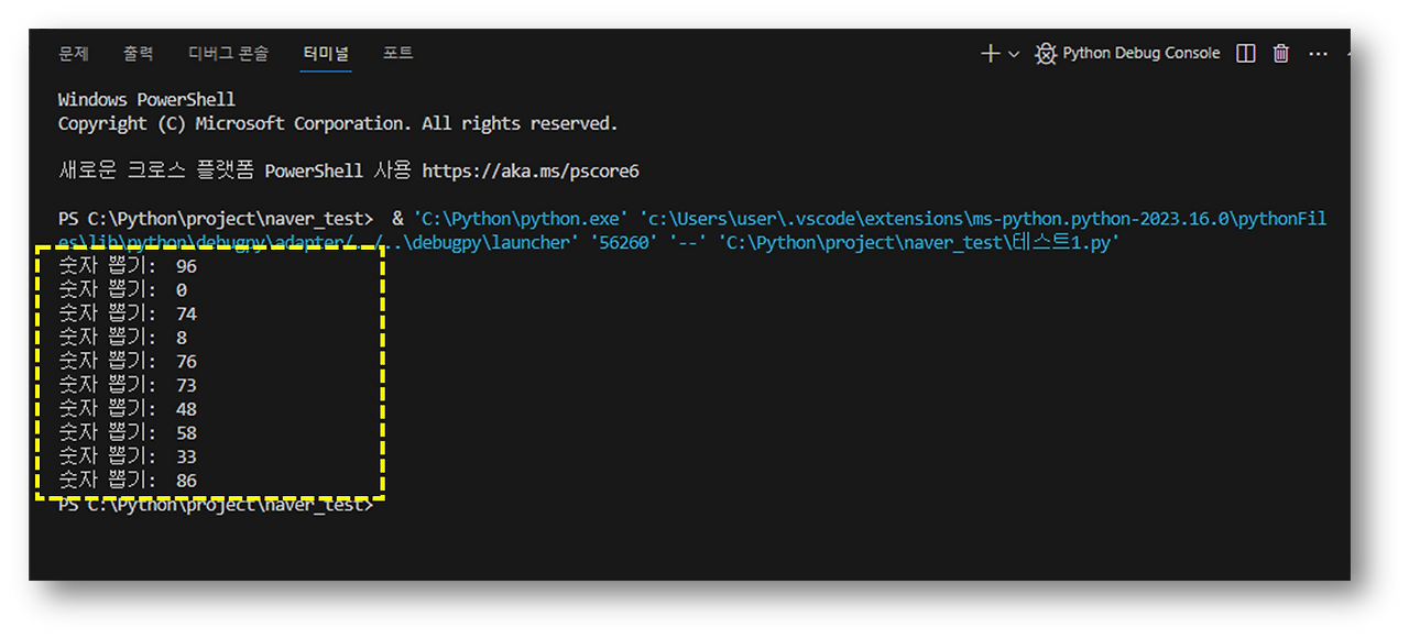 파이썬(Python) 랜덤 숫자 뽑기 random 함수 사용법