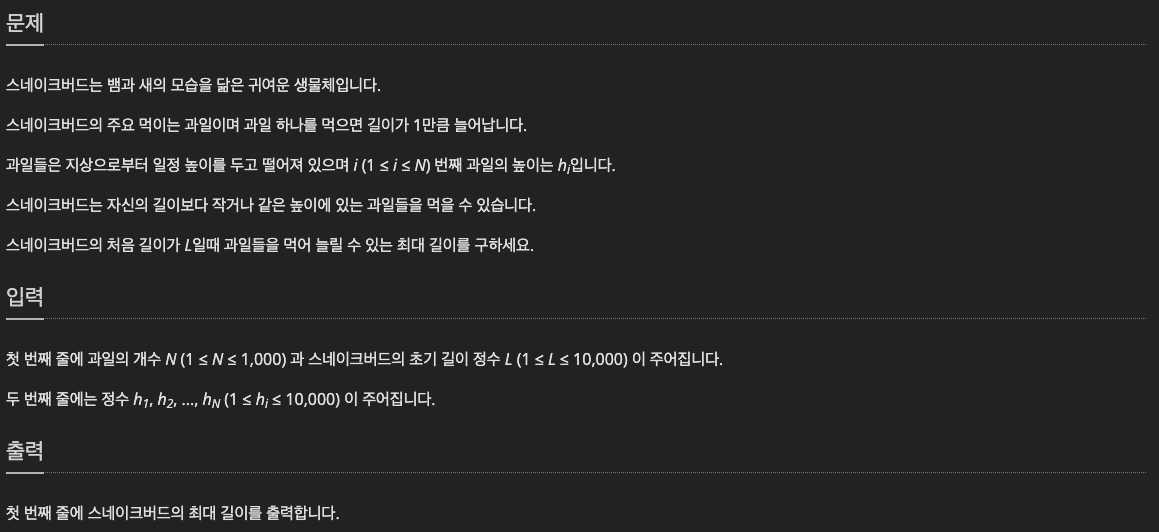 [백준/Python] 16435번: 스네이크버드 — Koala