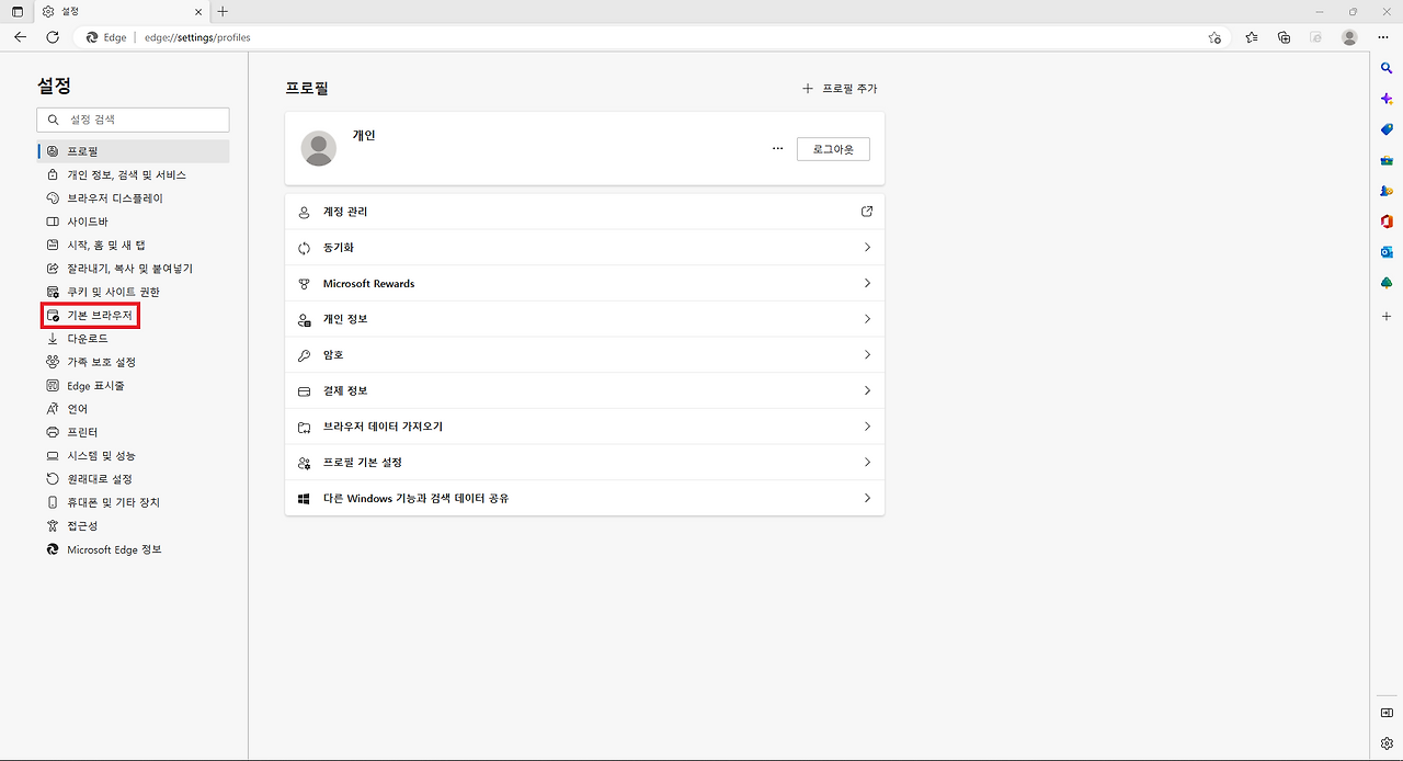 윈도우10 Ie실행 시 Edge로 켜지지 않게 하기