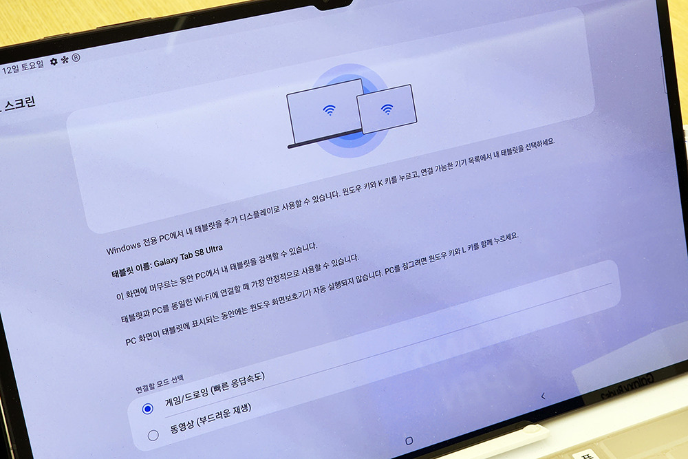 삼성 갤럭시 탭 S8 울트라 세컨드 스크린 연결 사용법 정리