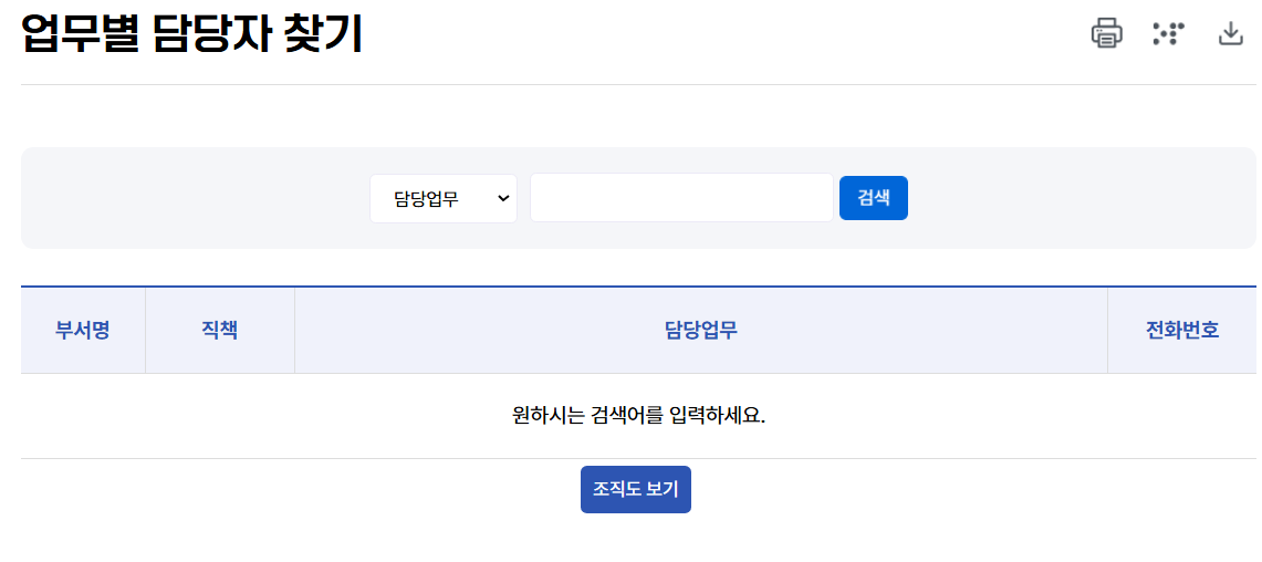 대구 중구청 고객센터 민원실 전화번호 홈페이지 Need Not To Know