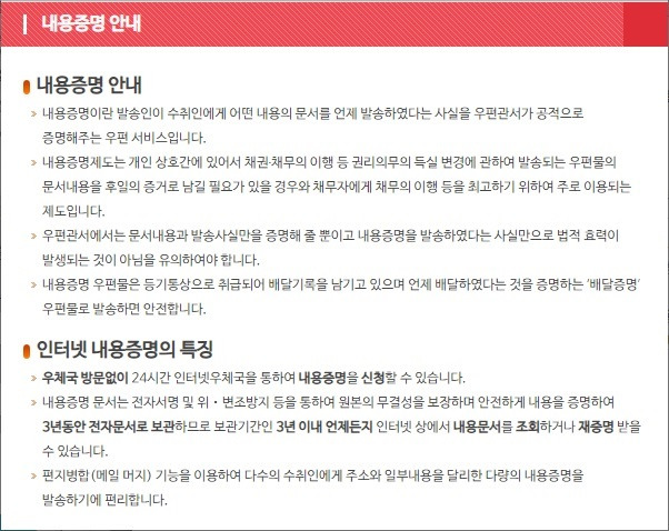 전자소송의 시작 우체국내용증명 작성방법 보내는 법 비용 효력 양식 다운로드 총정리