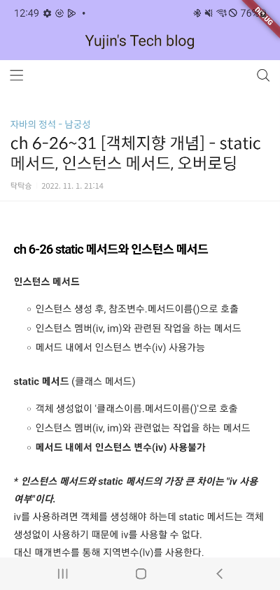 [Flutter] Webview 관련 에러 - "The editor could not be opened because the file was not found"