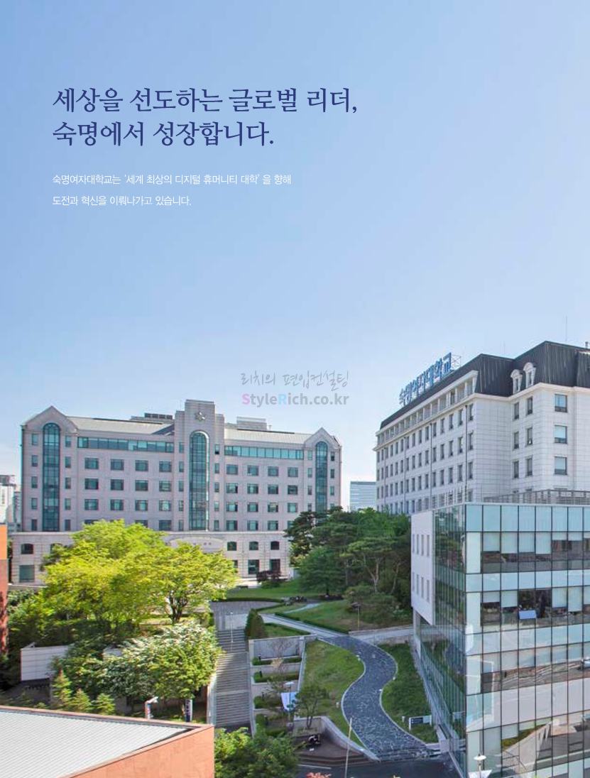 숙명여대 약대편입 2023학년도 모집요강 간편하게 보자