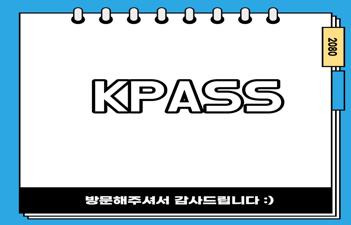 KPASS 농협카드 혜택 연회비 신청방법 적립금 지급 소개