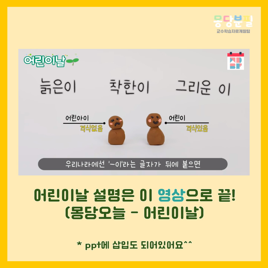 교사의 성장 파트너 쌤동네