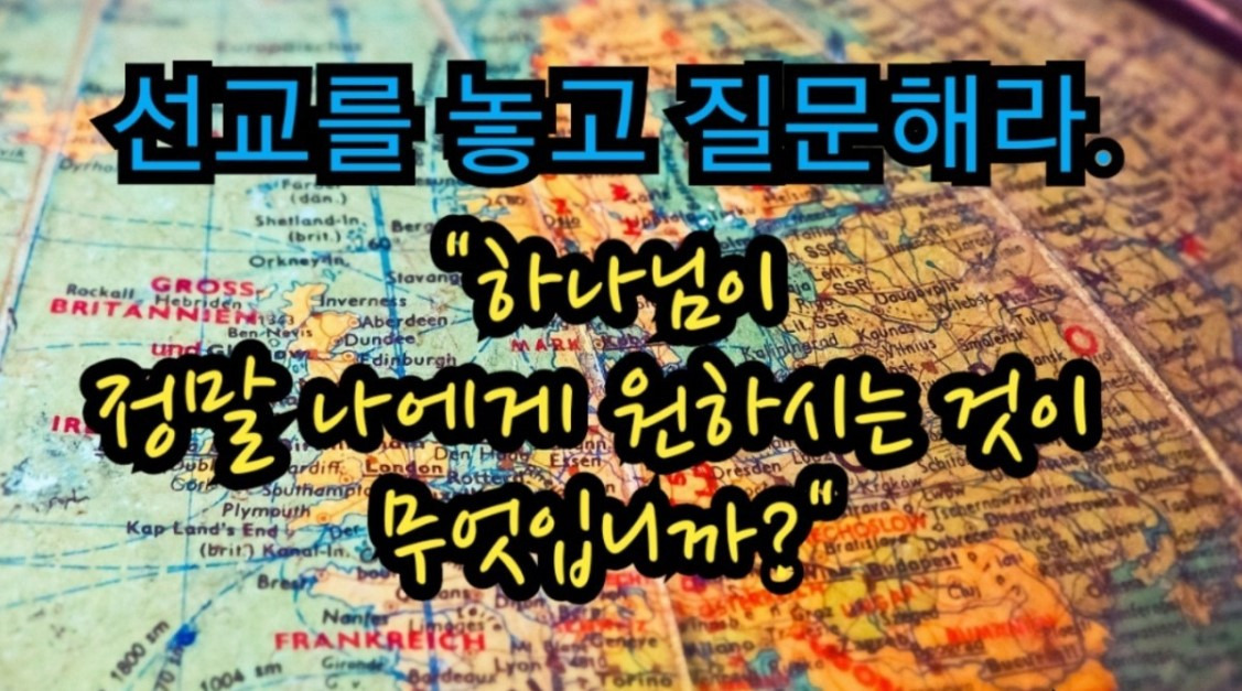 전도운동과 참 제자운동 몬테소리 치유센터