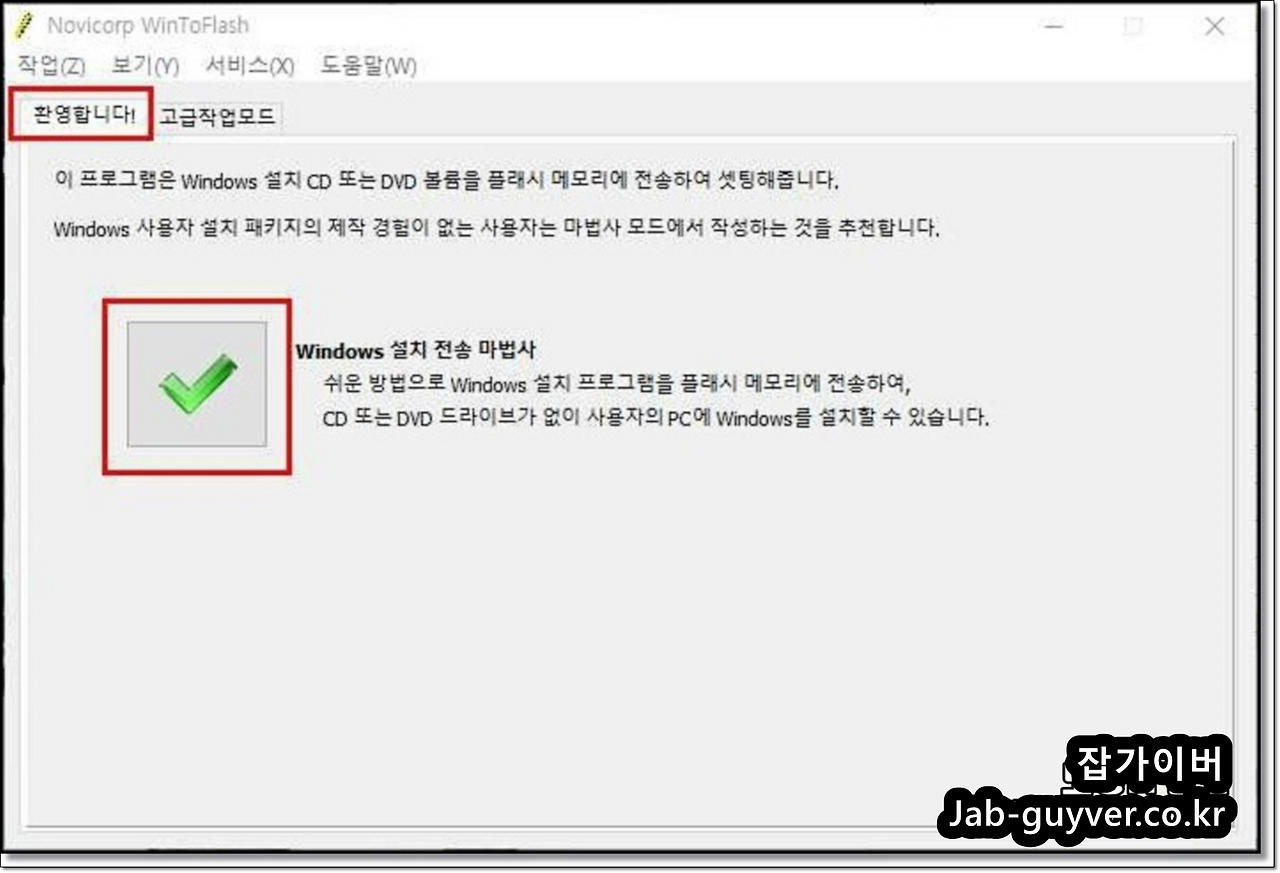 윈도우11 Usb 부팅디스크 만들기 설치 정품인증 방법