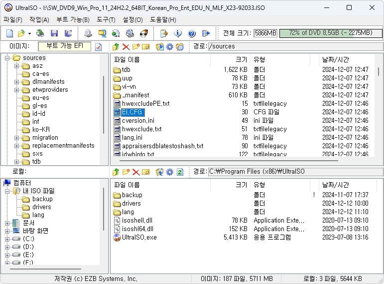 Windows 11, 24H2 MSDN 인증상태에서 VLSC 버전 파일로 설치하는 방법 :: Windows 10/11