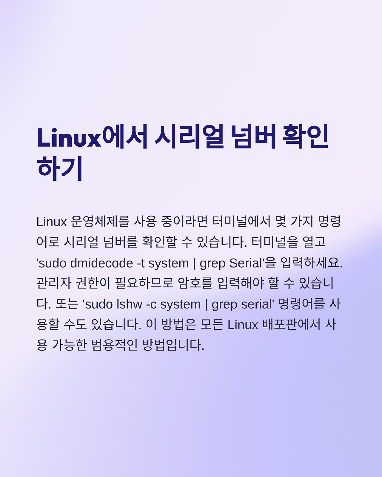 노트북 시리얼 넘버 찾는 쉬운 방법 40가지! 지금 바로 확인하세요