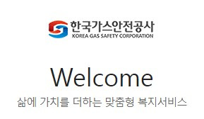 한국가스안전공사 복지몰 홈페이지 바로가기(https://kgs.ezwel.com/) - Bankmania