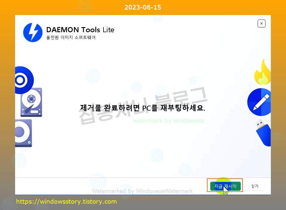 가상 드라이브 생성 데몬툴즈 라이트(DAEMON Tools Lite) 다운