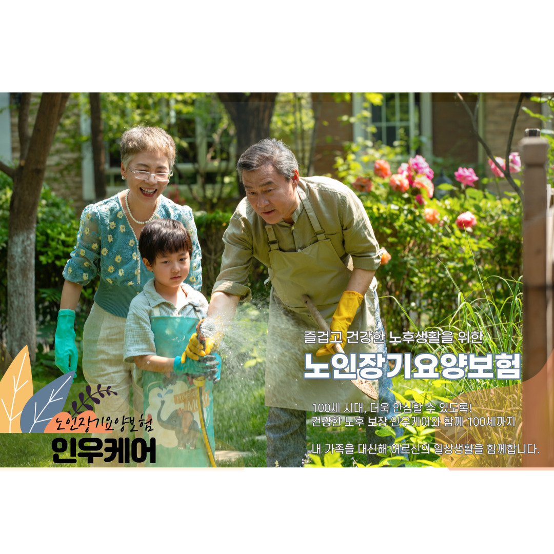 노인장기요양보험 재가 방문요양 서비스