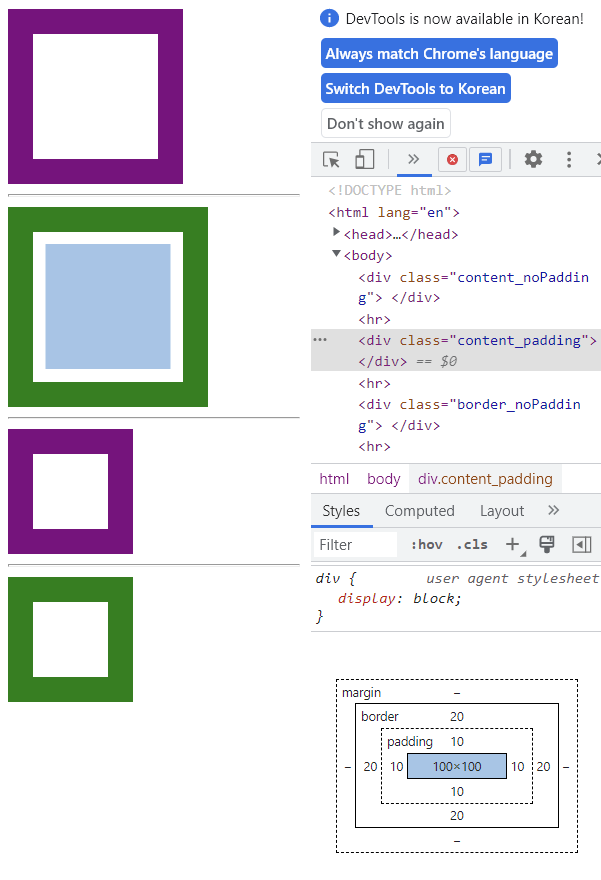 [CSS] Box-sizing 속성(border-box, content-box) :: 일상의 기록