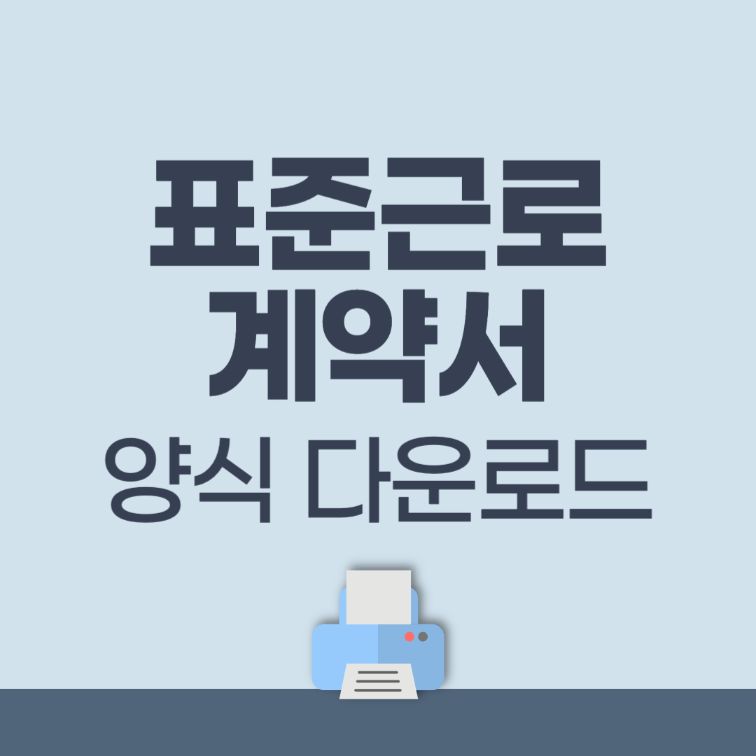 양식 다운로드 한글파일andpdf