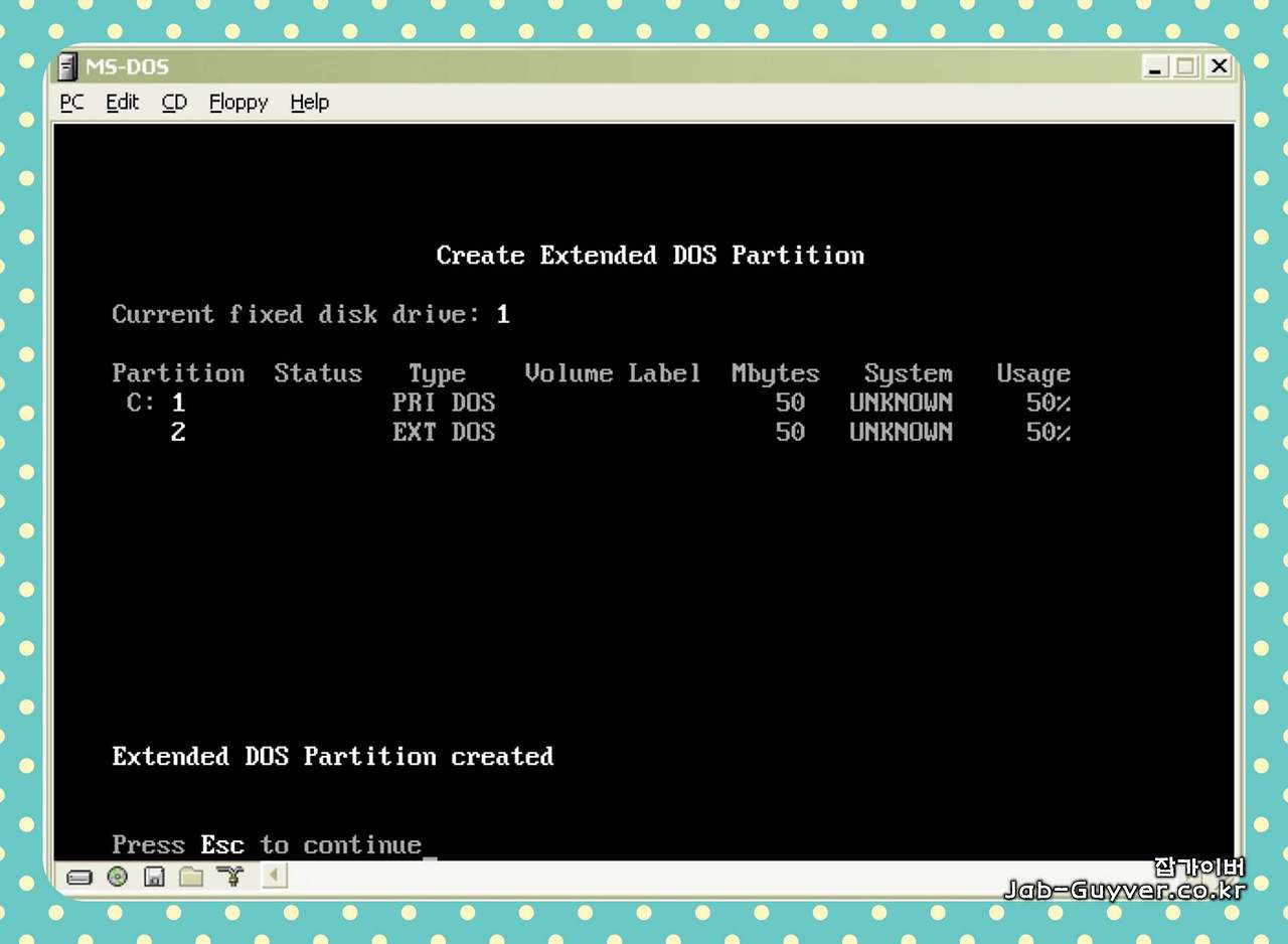 MS DOS - 도스 파티션 설정 FIDSK 명령어 사용방법