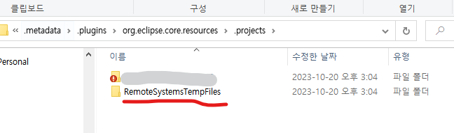 이클립스 오류 - 'Periodic workspace save.' has encountered a problem.