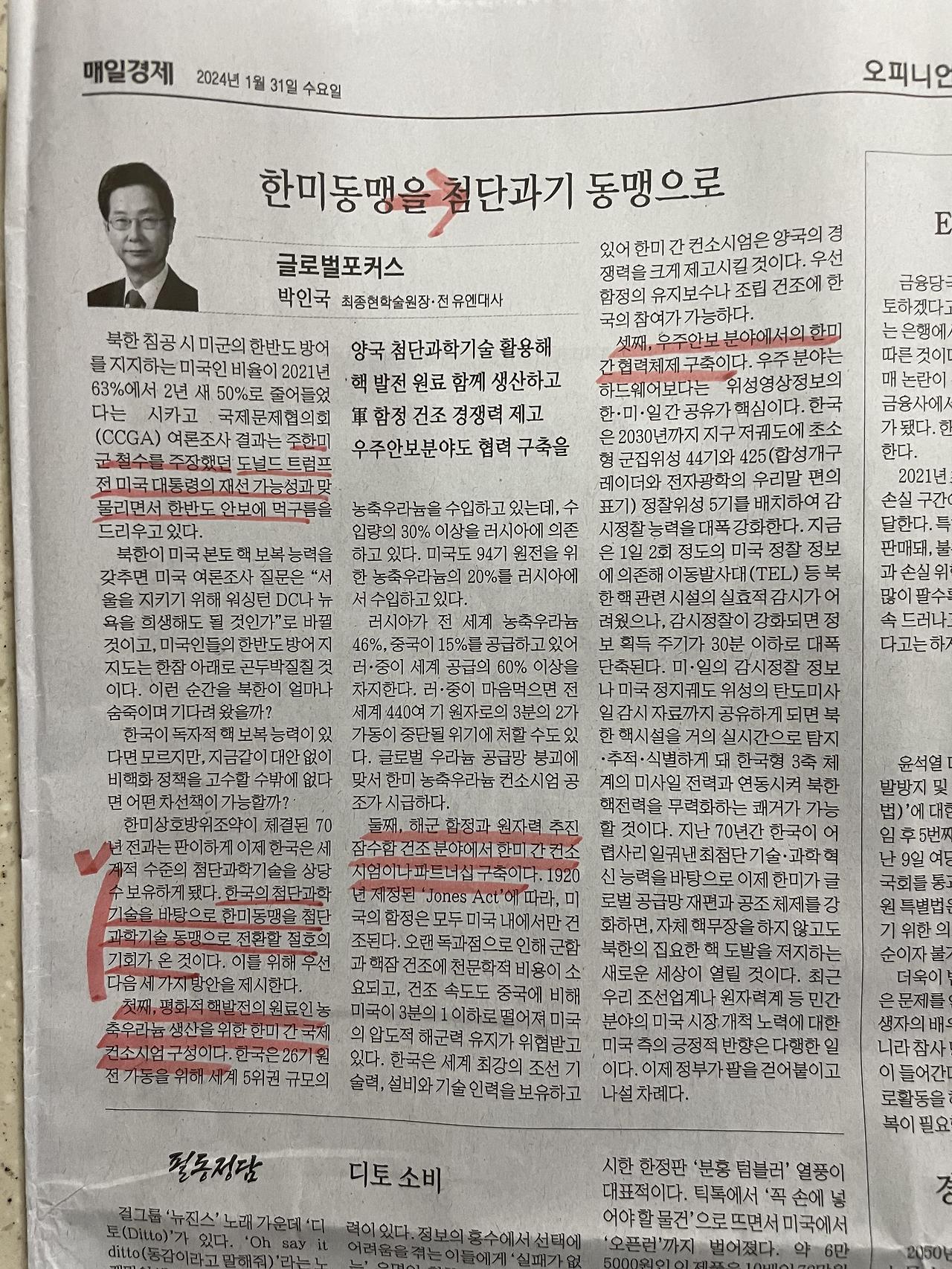 21세기 국제질서 맥락으로 이해하기