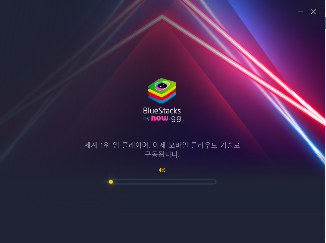 블루스택 다운로드 안내오류해결바로가기