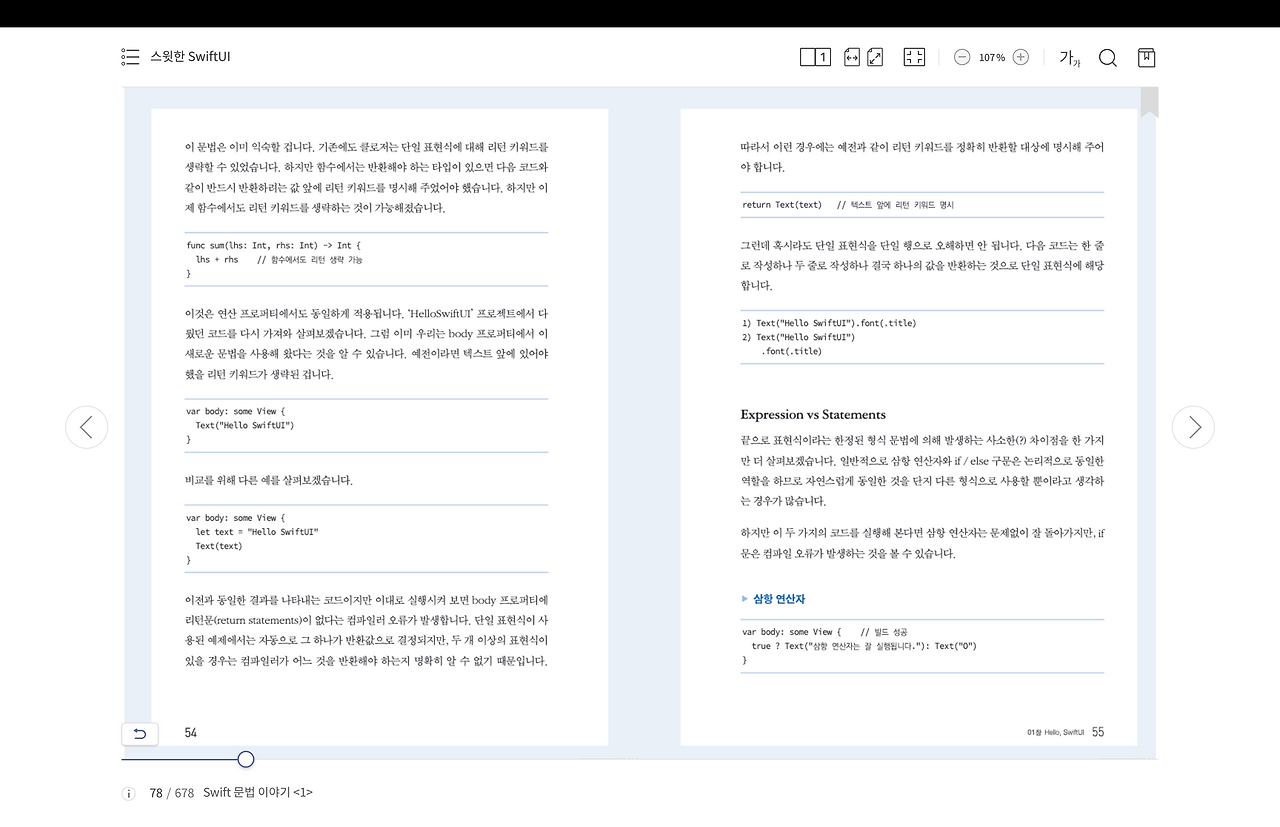 맥북 기초 교보문고 Ebook 파일을 Pdf로 생성하기