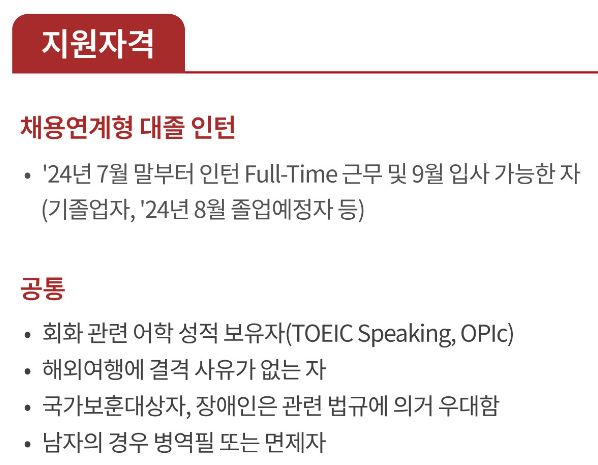 Lx하우시스 취업 채용채용연계형 대졸 인턴 안전환경 관련 직무소개 자격요건 우대사항 전형일정 근무지 인재상