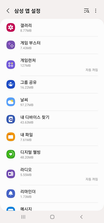 삼성 인터넷 다운로드 안됨 오류 해결 7가지 방법 가이드