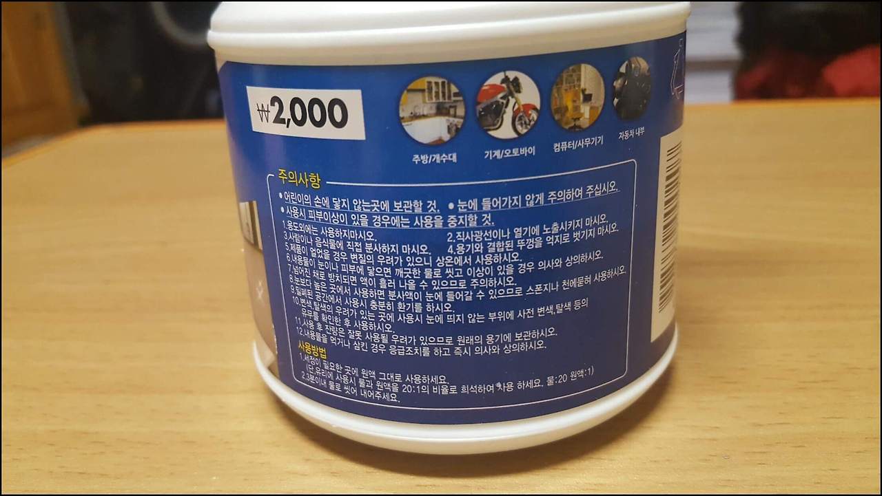 PB-1 다목적 세정제 MULTIPURPOSE CLEANER
