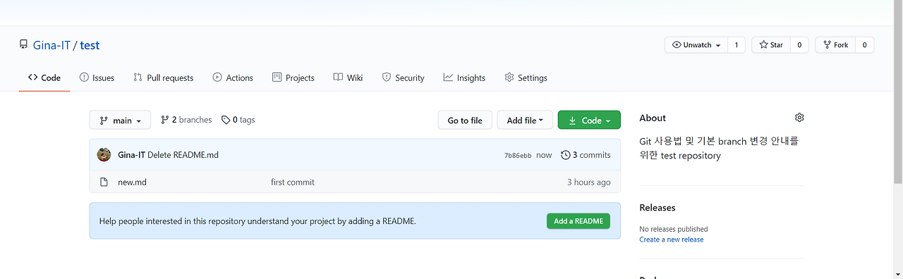 [GitHub] GitHub에서 바로 파일 삭제 & repository 삭제하는 법