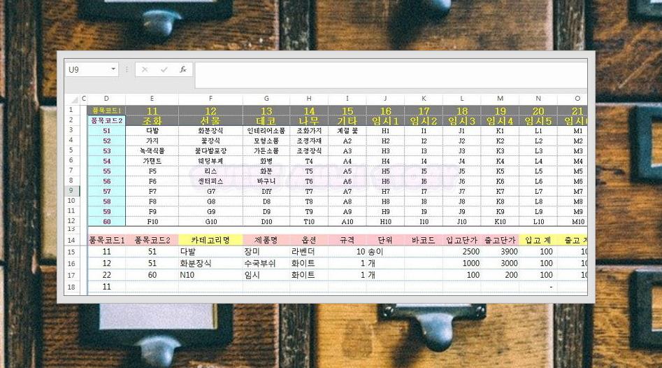 재고관리 엑셀 프로그램 무료 사용하기