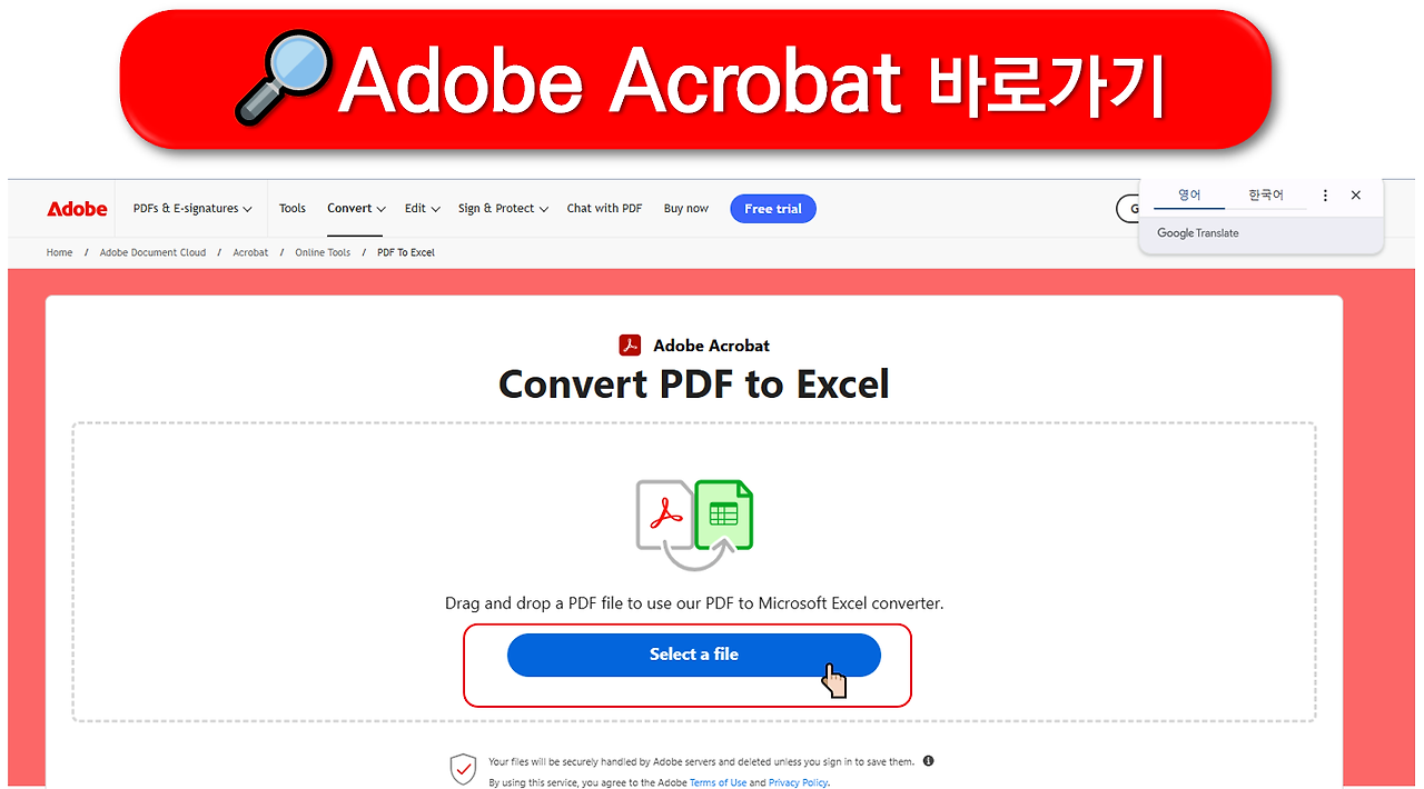 Pdf 파일을 엑셀 파일로 변환하는 방법