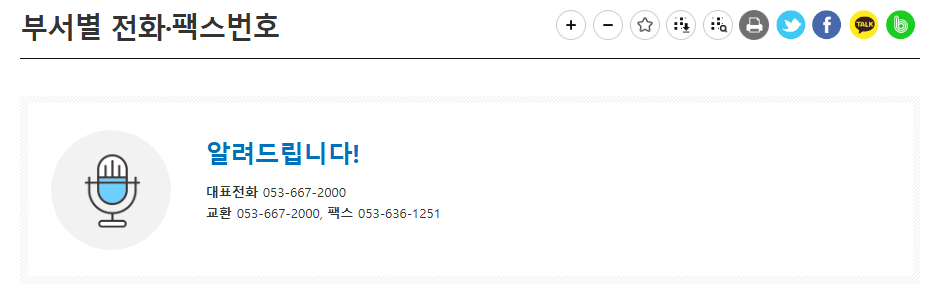 대구 달서구청 고객센터 민원실 전화번호 홈페이지 Need Not To Know