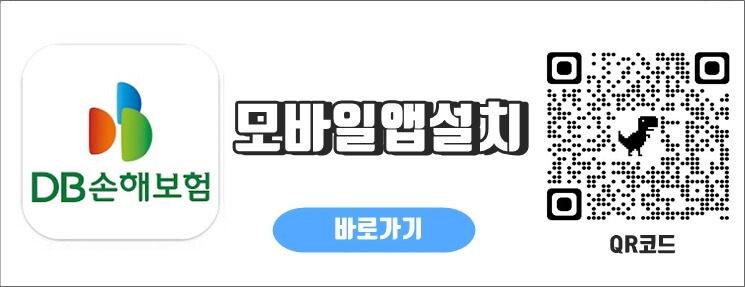 Db손해보험 보험금청구 서류 청구서 다운로드 청구방법