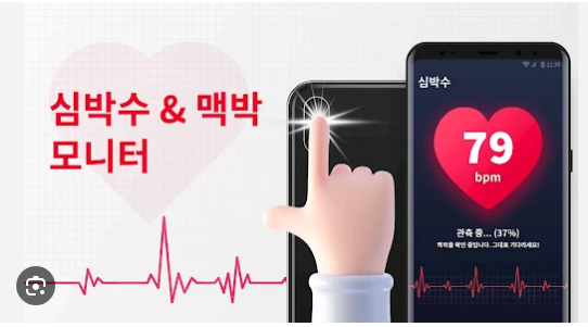 심박수 측정기 어플 설치 사용하기 슬기로운 스마트 시니어