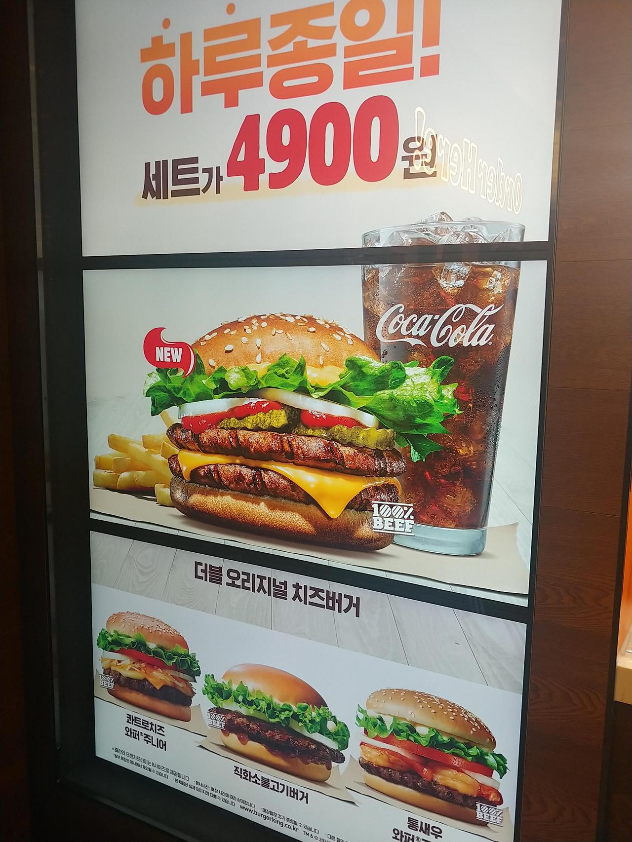 버거킹 올데이킹 가격 및 더블 오리지널 치즈 버거 후기