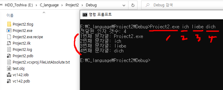 [C언어] main함수로 인자 전달 (argc, argv [ ]) :: 안산드레아스