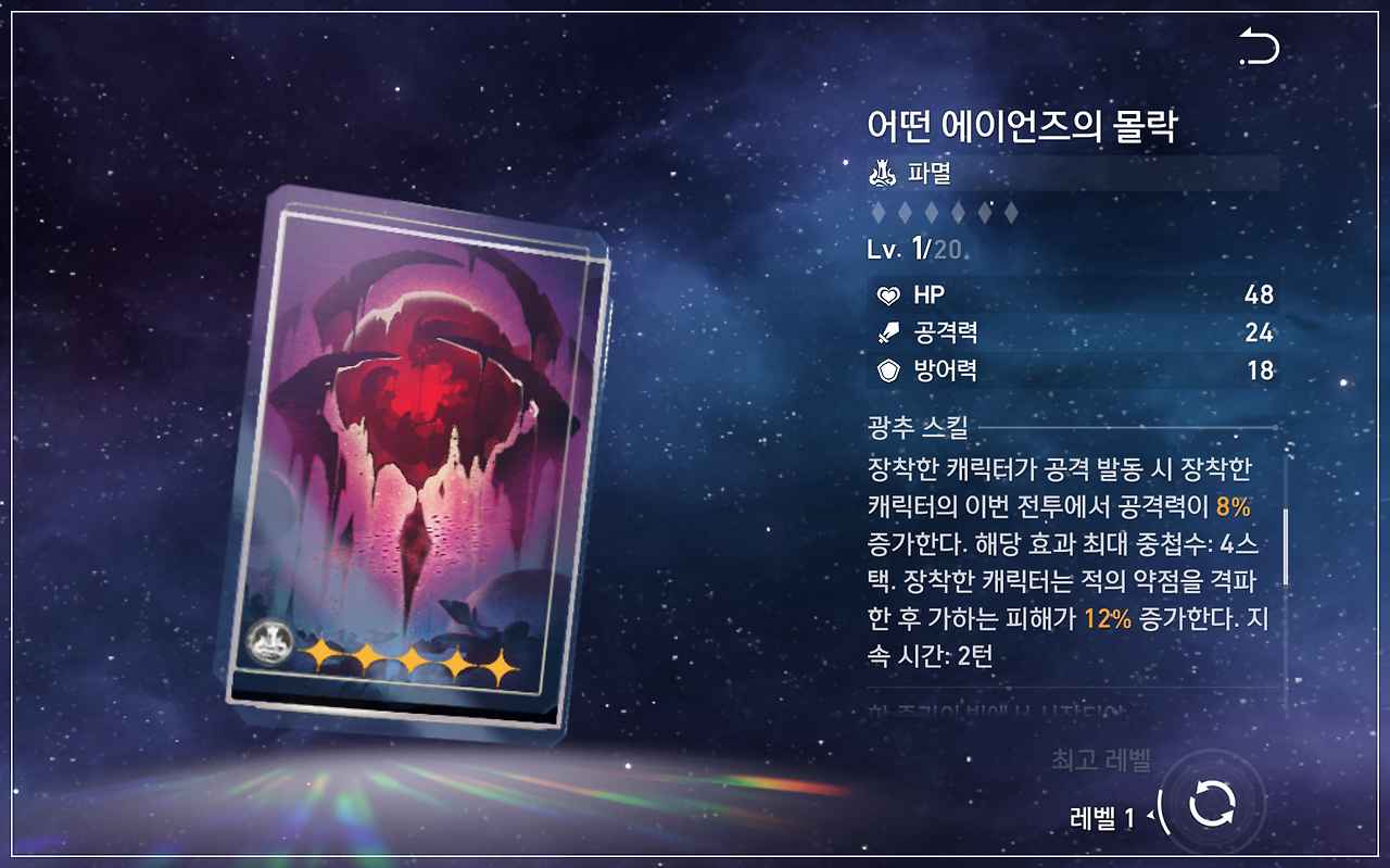 붕괴 스타레일 16 버전 블레이드 성능 공략 광추 유물 성흔 파티 조합 추천