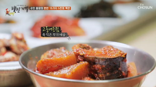 식객 허영만의 백반기행 1화 전라남도 강진 음식점 정보 백반 팥칼국수 팥죽 머리고기 메추리구이