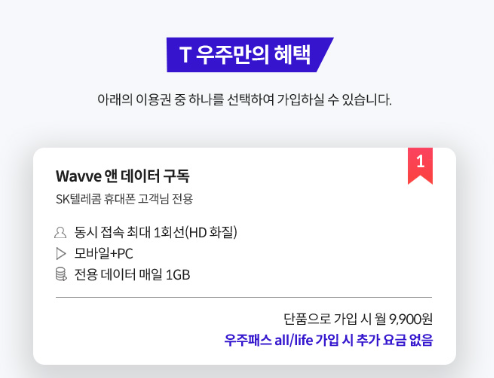 웨이브 다운로드 (WAVVE PC버전 설치 포함) - 프로그램 다운로드 | 소프트웨어(앱) 설치대행