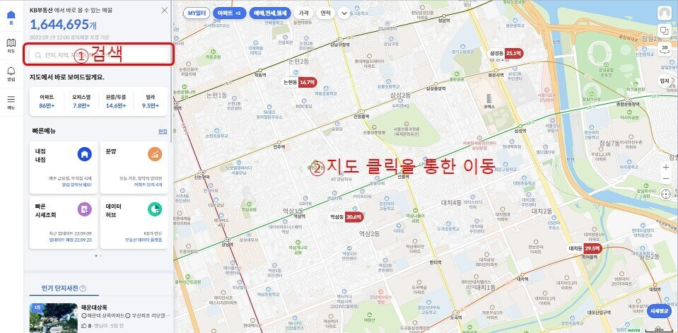 Kb 부동산 시세 조회 방법과 이용 안내 단 세 단계면 조회 가능